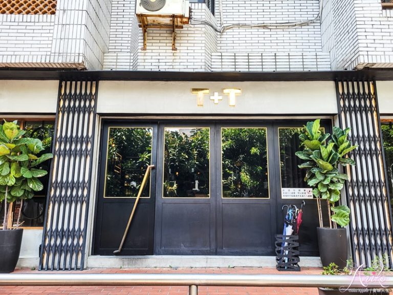 【台北美食】T+T。連續三年米其林一星肯定！法式結合亞洲風味的創意料理～超特別松露鵝肝車輪餅 - ANIKO 艾妮可美味人生