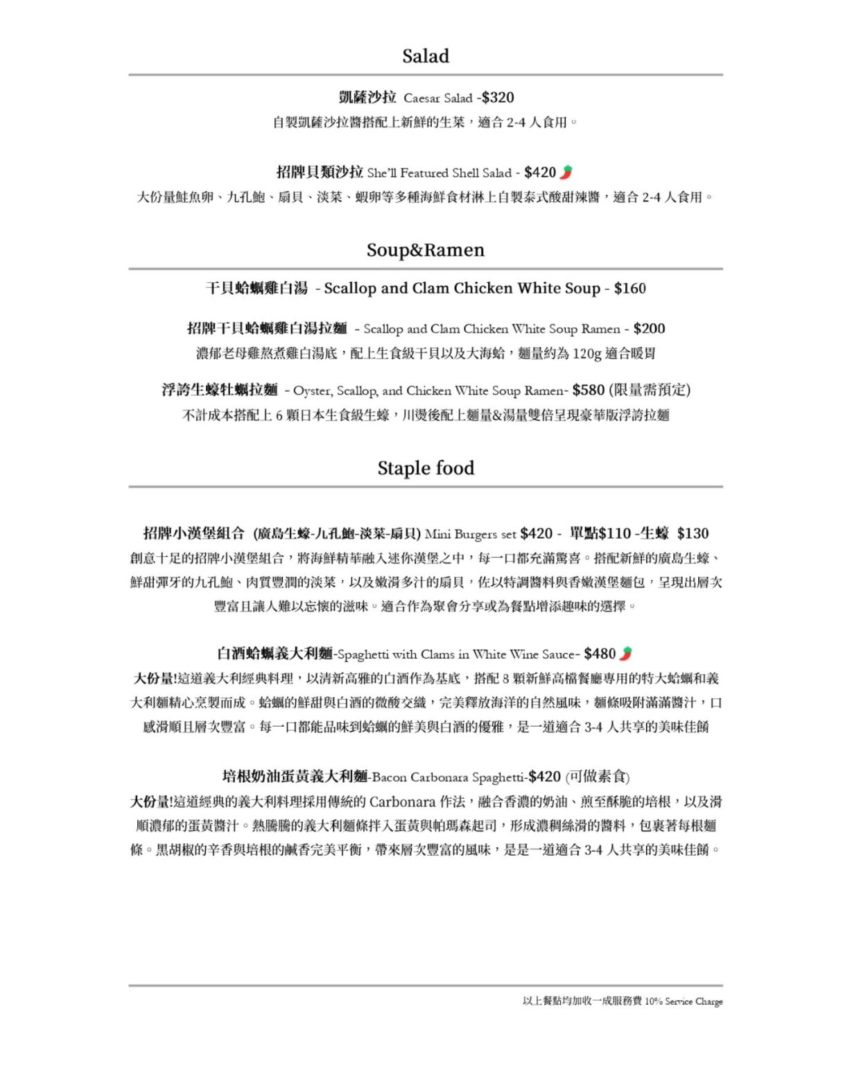 【台北美食】She'll Oyster bar 敘。東區活體生蠔專賣推薦！高顏值生蠔塔與干貝蛤蜊雞白湯拉麵好吃又好拍 - ANIKO 艾妮可美味人生