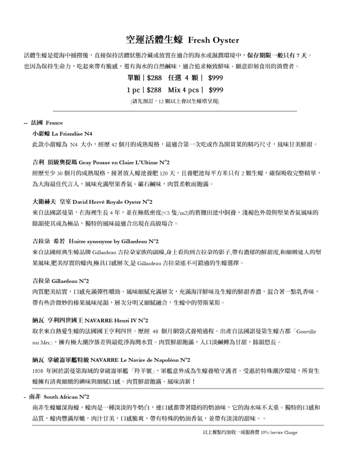 【台北美食】She'll Oyster bar 敘。東區活體生蠔專賣推薦！高顏值生蠔塔與干貝蛤蜊雞白湯拉麵好吃又好拍 - ANIKO 艾妮可美味人生